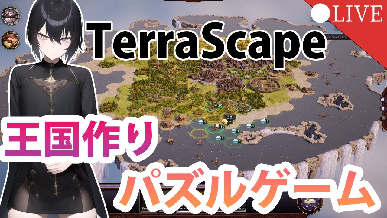【短ライブ】新作ストラテジー風パズルを遊ぶぞ！！【TerraScape】 - YouTube