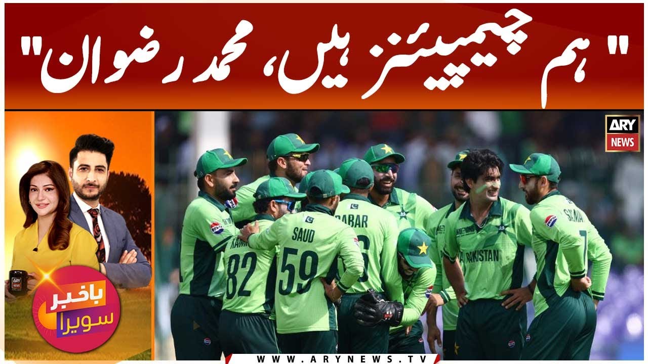 "We're Champions" - Muhammad Rizwan Statement - Tauseef Ahmed Bashes on Pakistan Team - YouTube