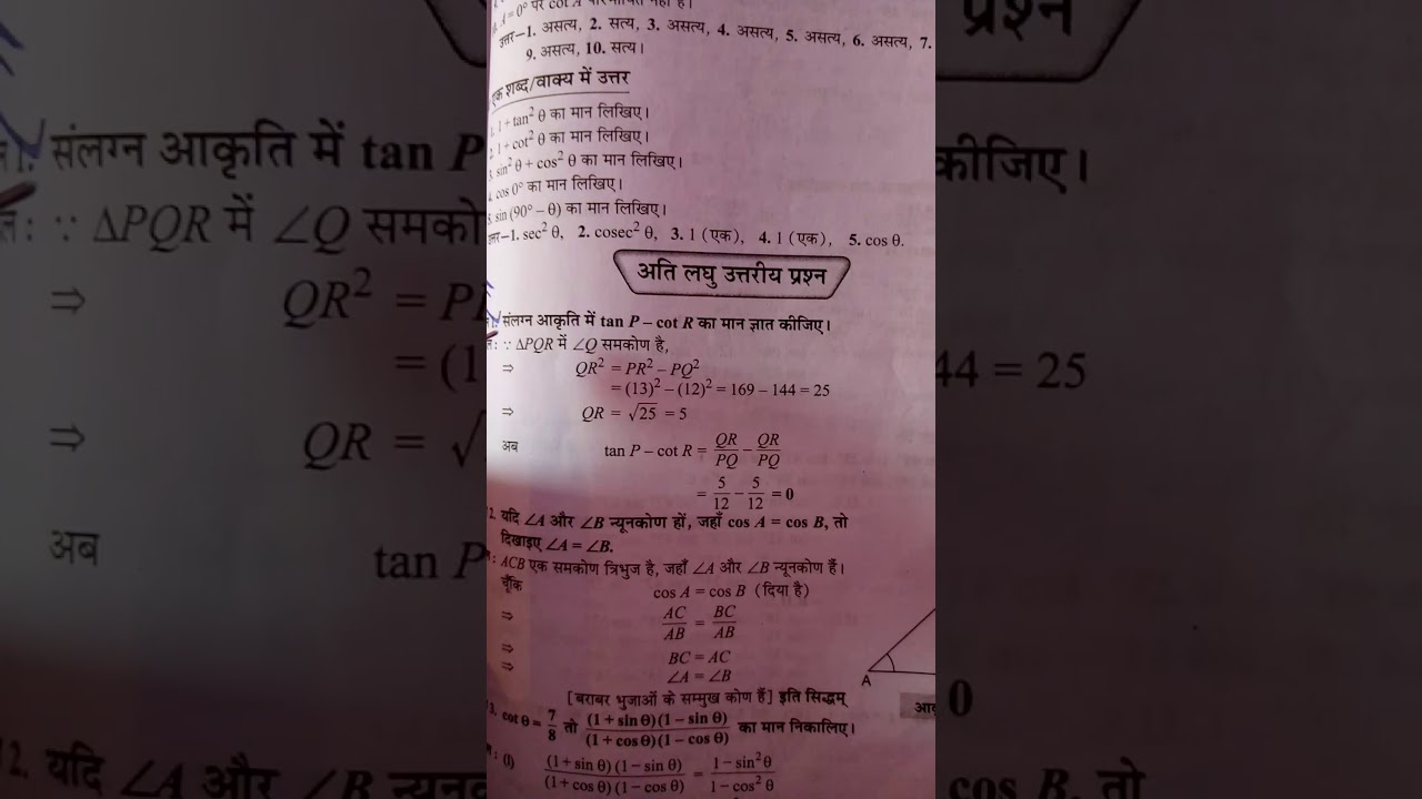 Class 10th Ke Maths Ke Question Most Imp 2020 YouTube class-10th-ke-maths-ke-question-most-imp-2020-youtube