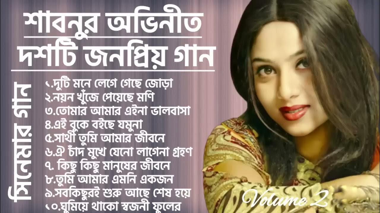 Most Popular Old Bangla Movie Songs Compilation Bangladeshi Songs Collection #song #viral - YouTube