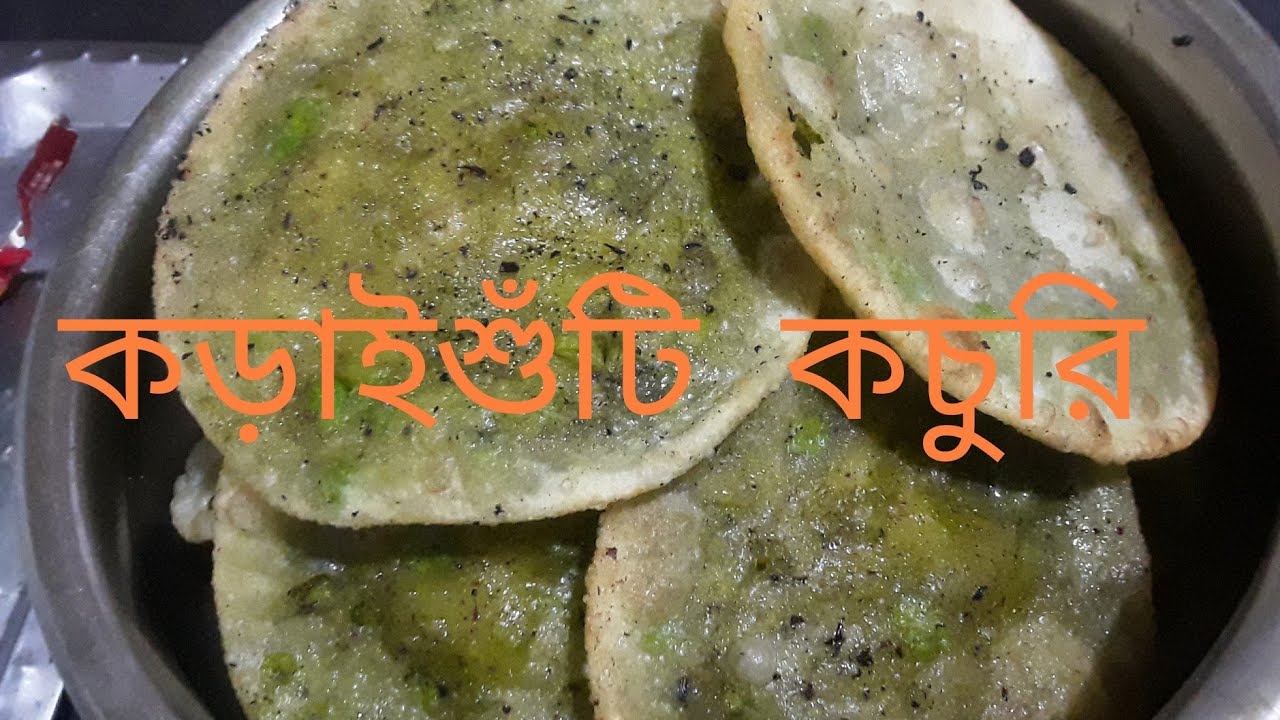 How to make karaisuti kschuri ।।31st এর রাতে কড়াইশুঁটি কচুরি ।। soniya ...
