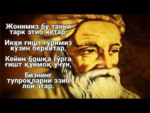 Umar Hayyom sirli so'zlari