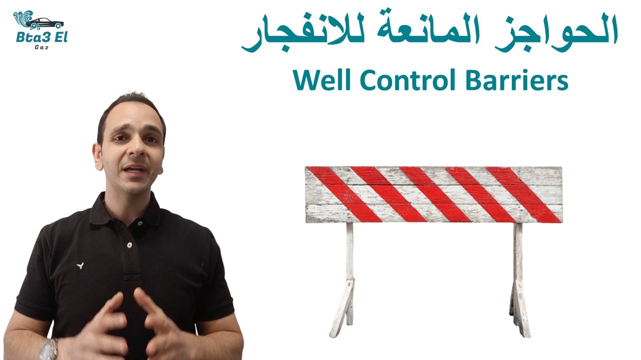 Well Control Barriers - حواجز التحكم فى الآبار - YouTube