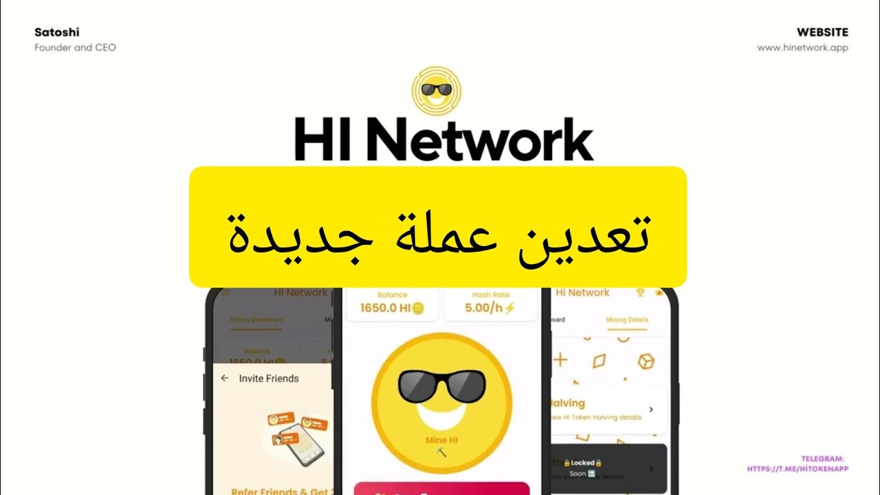 تعدين عملة hi network وشرح تفاصيل التطبيق مشروع قوي جدا - YouTube