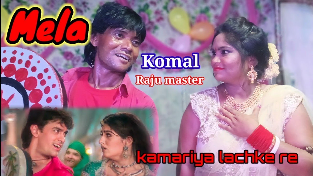 kamariya lachke re, Mela Hindi movie, Raju master, Kajal ,Kanchan ...