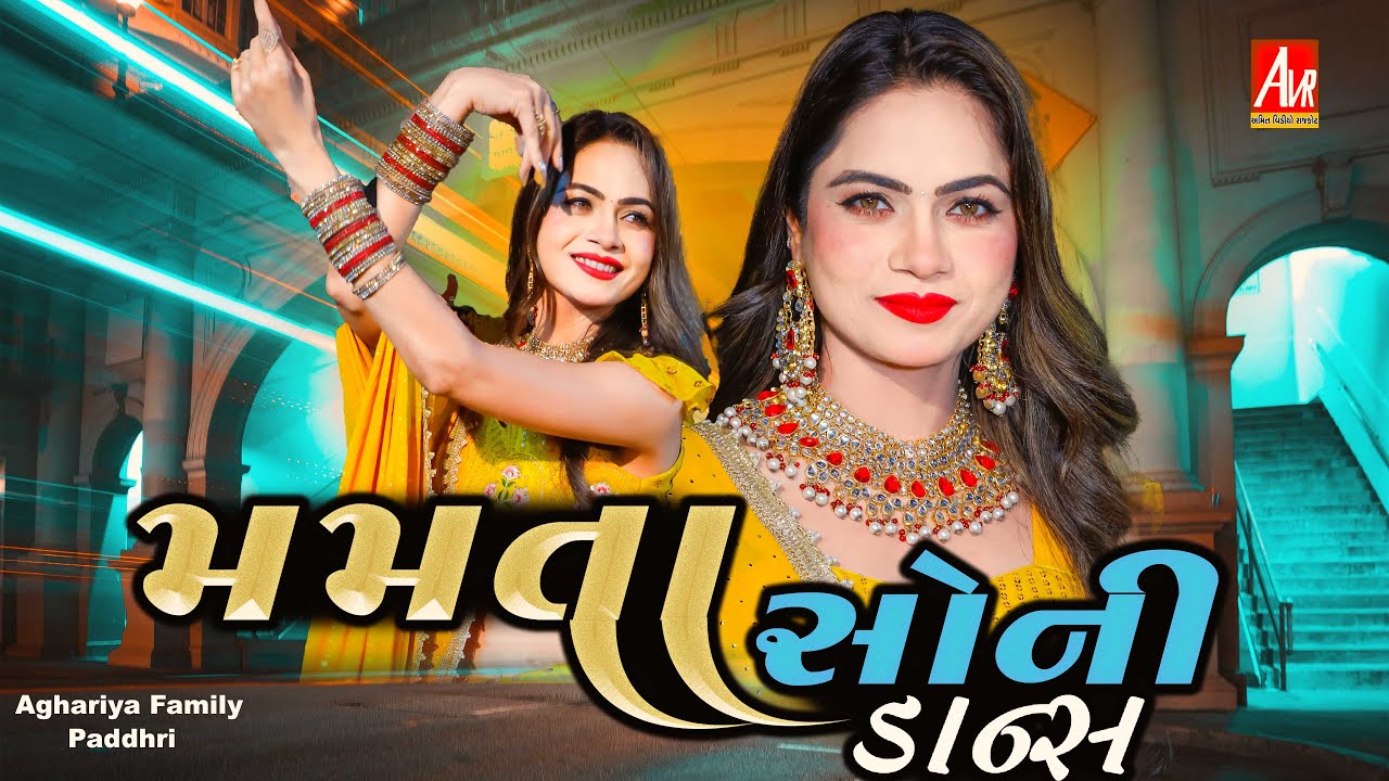 Mamta Soni Dance_Dandiya Raas_Paddhari_Aghariya Family_#Amit_Video ...