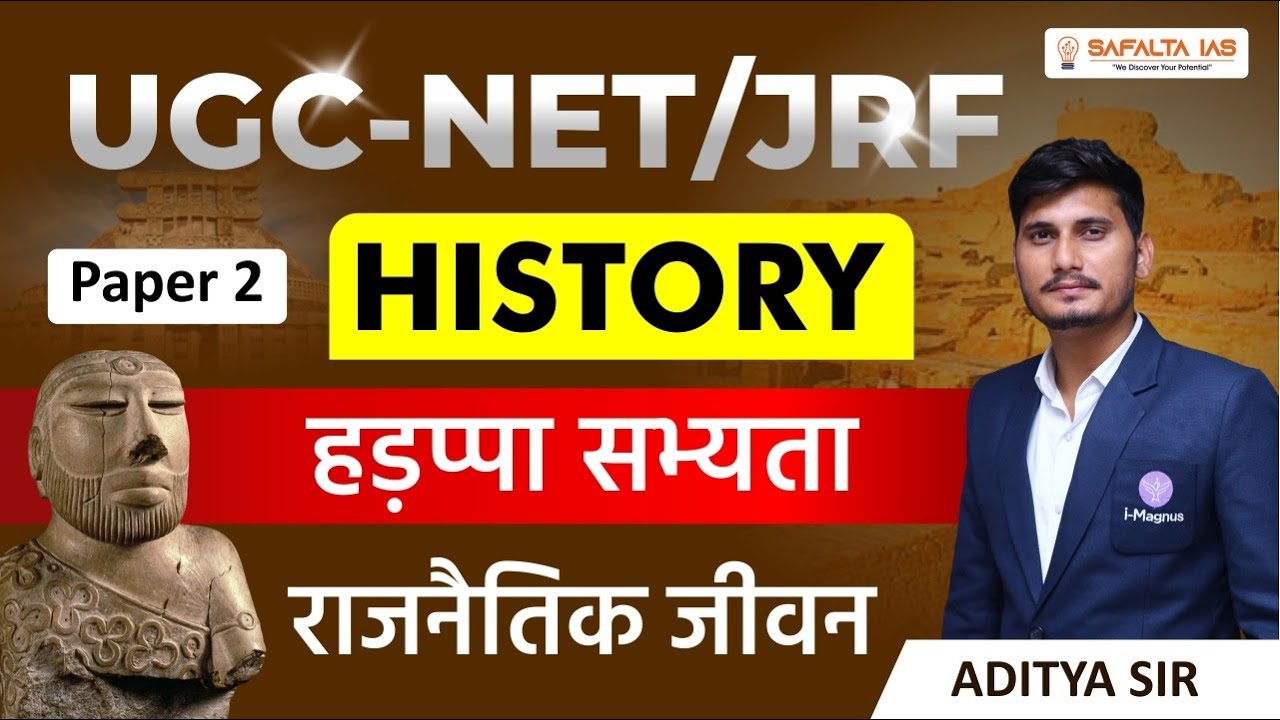 UGC NET/JRF History Paper 2 | L-9 | Part - 1 | हड़प्पा सभ्यता ...
