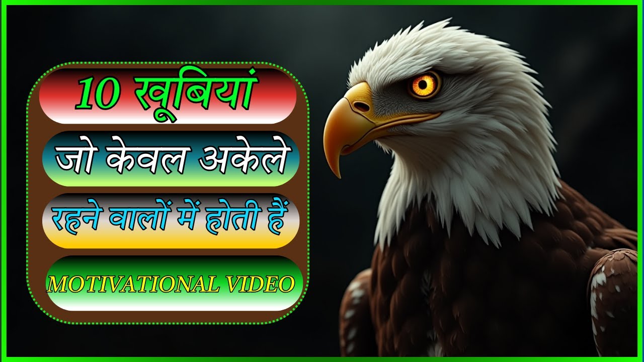 10 Qualities of Alone People | Akele Rahne Walo ki 10 Khoobiyaan ...