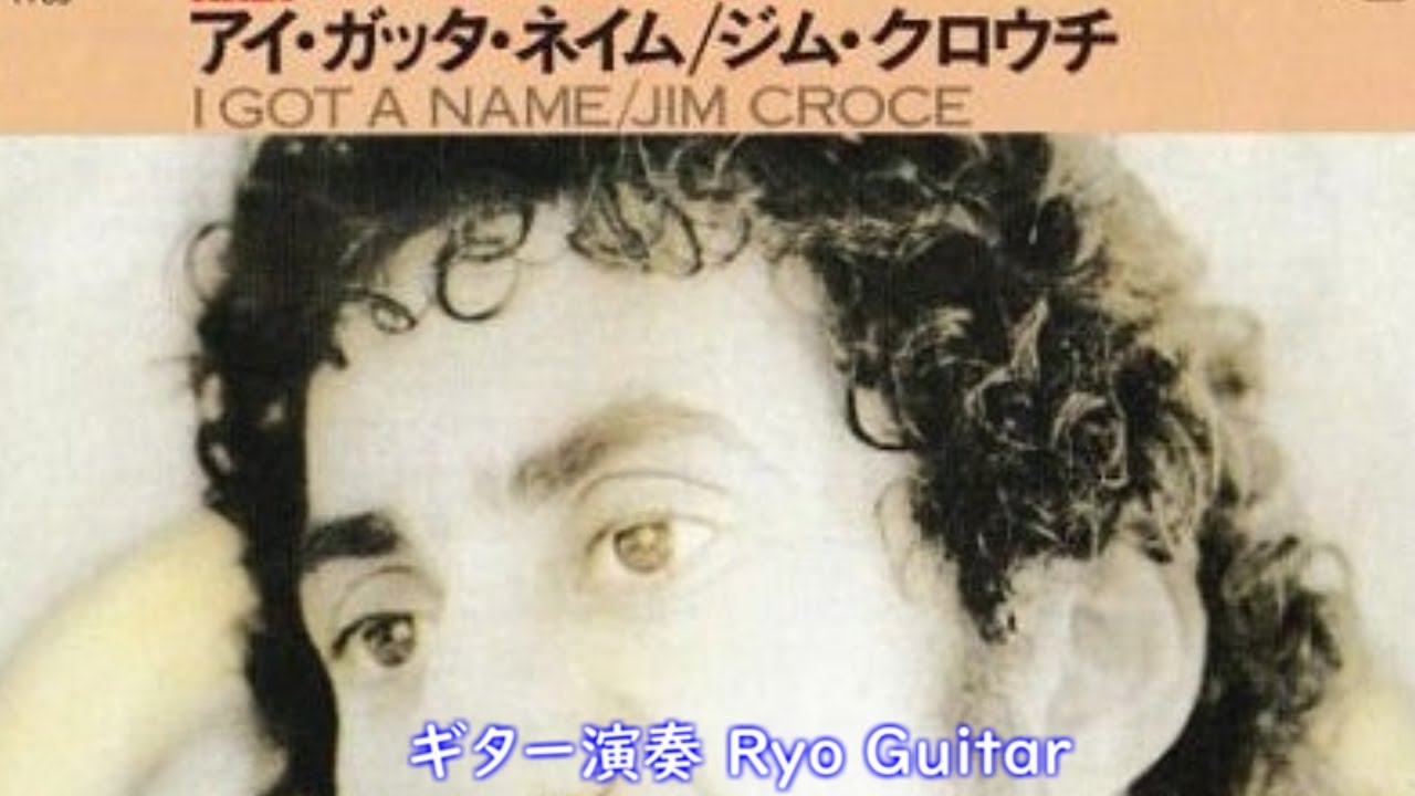 I Got a Name／Jim Croce＜歌詞付き＞遵さんのリクエストです／ストラトキャスターで弾いてみた【訳詞は説明欄にあります ...