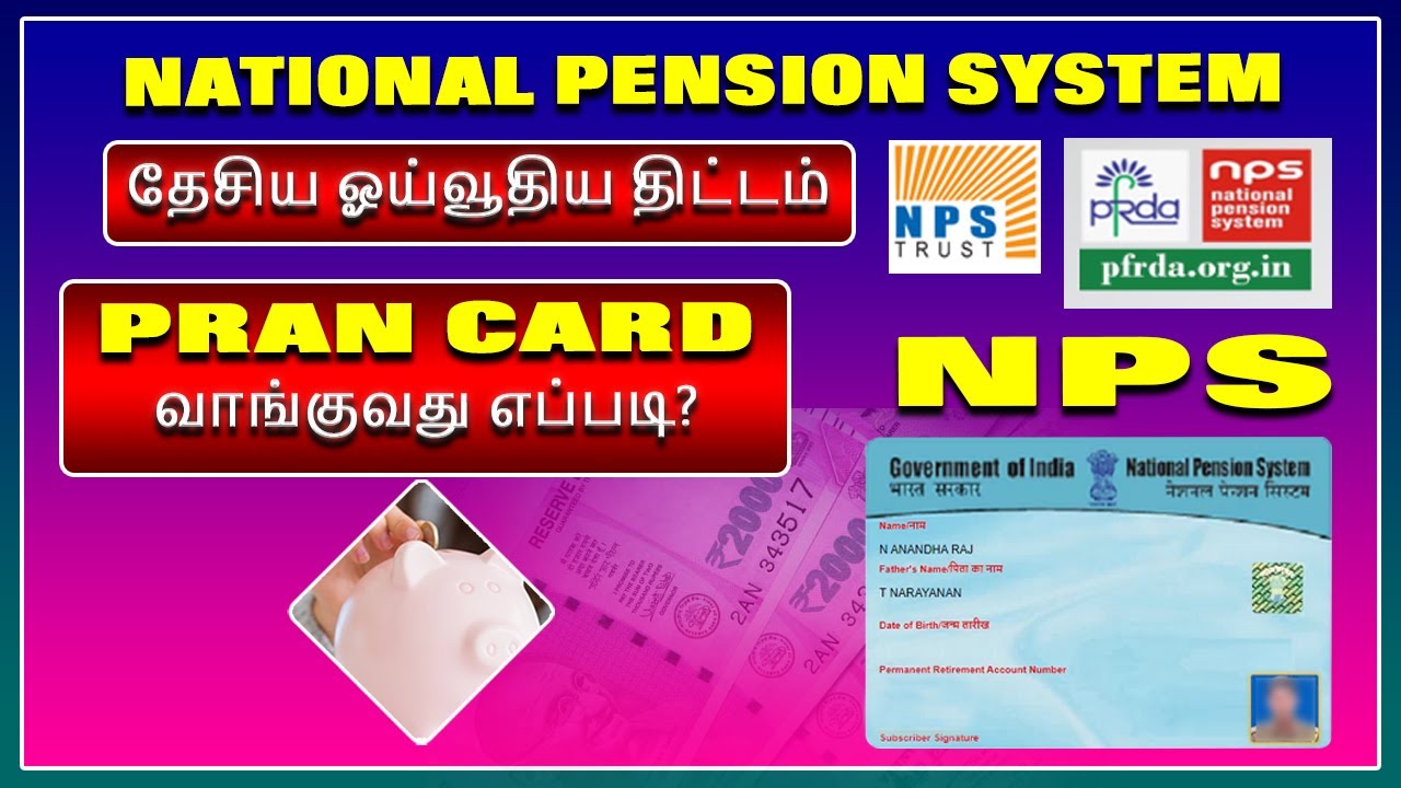 NPS PRAN card வாங்குவது எப்படி? Order NPS Pran card online tamil,Get ...