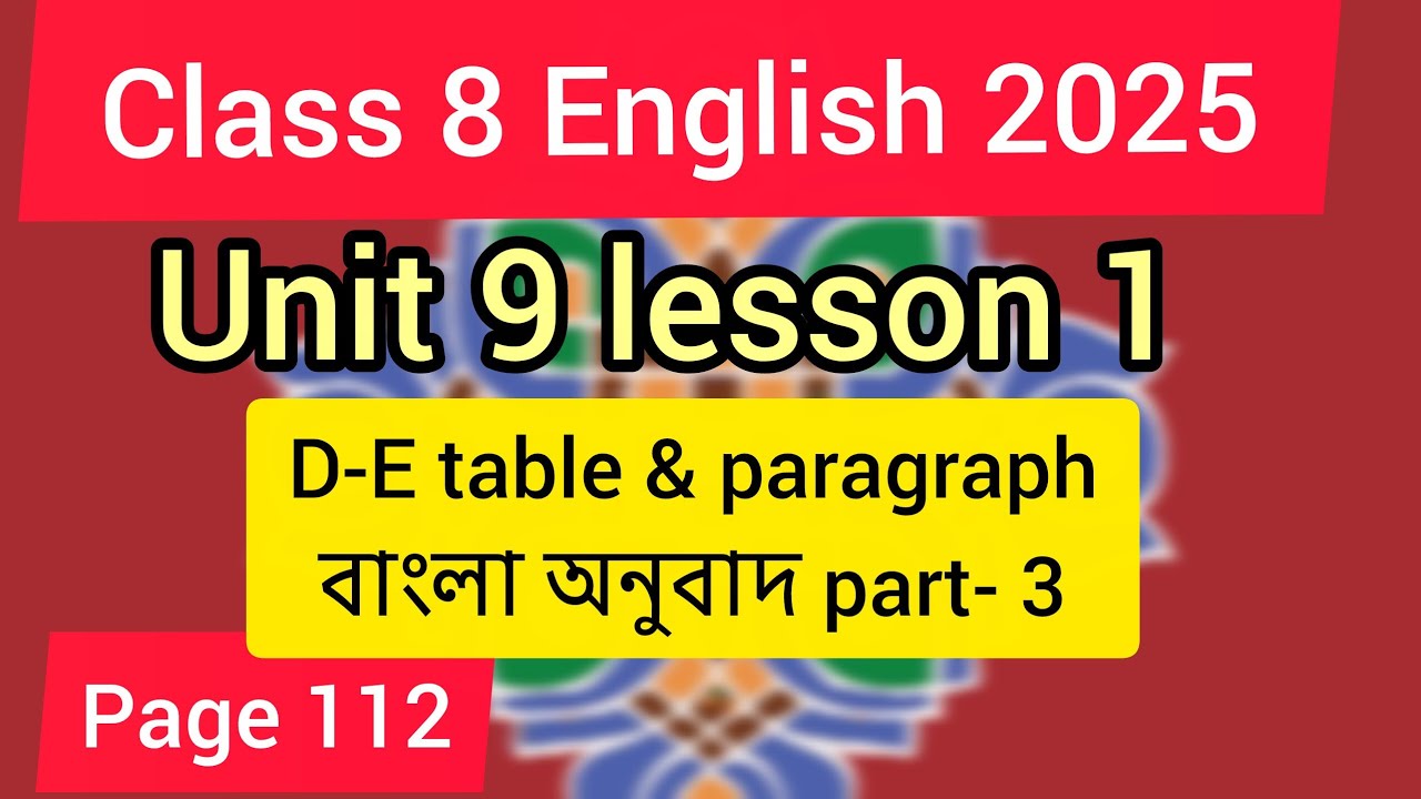 Class 8 English । Unit 9 Lesson 1 Page 112 । D-E table & paragraph ...