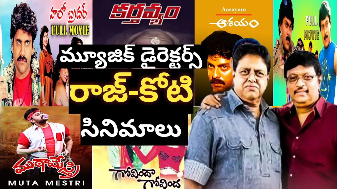 Music Director Raj Koti telugu movies | raj koti movies | raj koti ...
