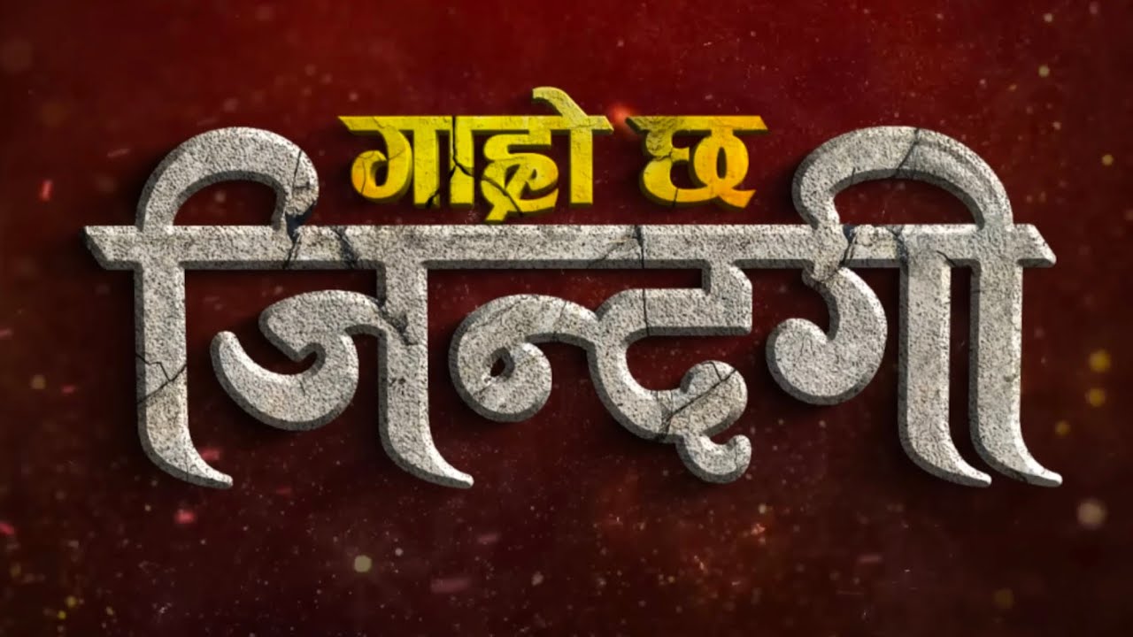 "GARO CHHA JINDAGI" EPISODE-16 UPDATE "BEGAM NEPALI" "BHATBHATE MAILA ...