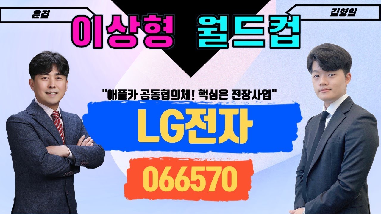 젤렌스키 미국 방문 우크라 관련주 언제까지 오늘장 이상형 월드컵 김형일전문가 윤겸전문가 Youtube