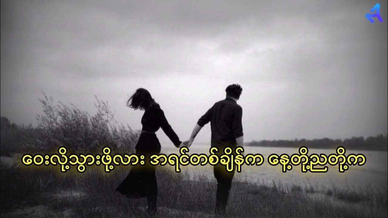 နင်မေ့လို့ရပြီလား ၊ ကဗျာစာအုပ် ၊ နောက်မှ တွေ့မယ် ကြက်ဖ နဲ့ အဖွဲ့များ