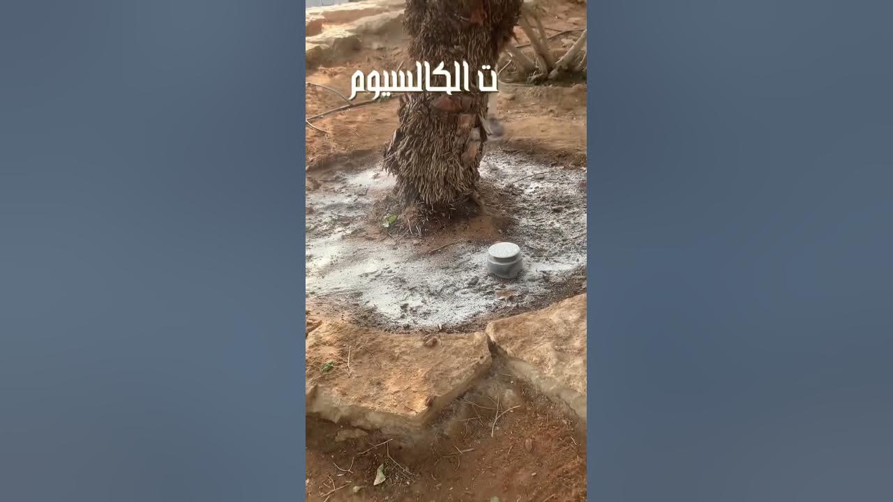 الجبس الزراعى Youtube