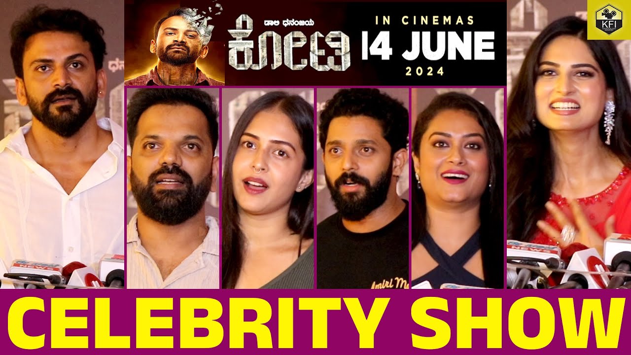 Kotee Movie Celebrity Premier Show💥| Daali Dhananjaya New Film Koti ...