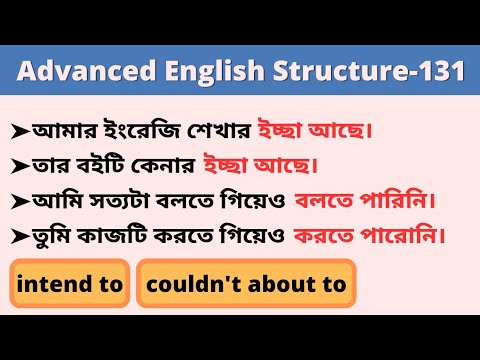 Structure- 131 | Advanced English Structure in Bengali | Spoken Structure Bangla ...