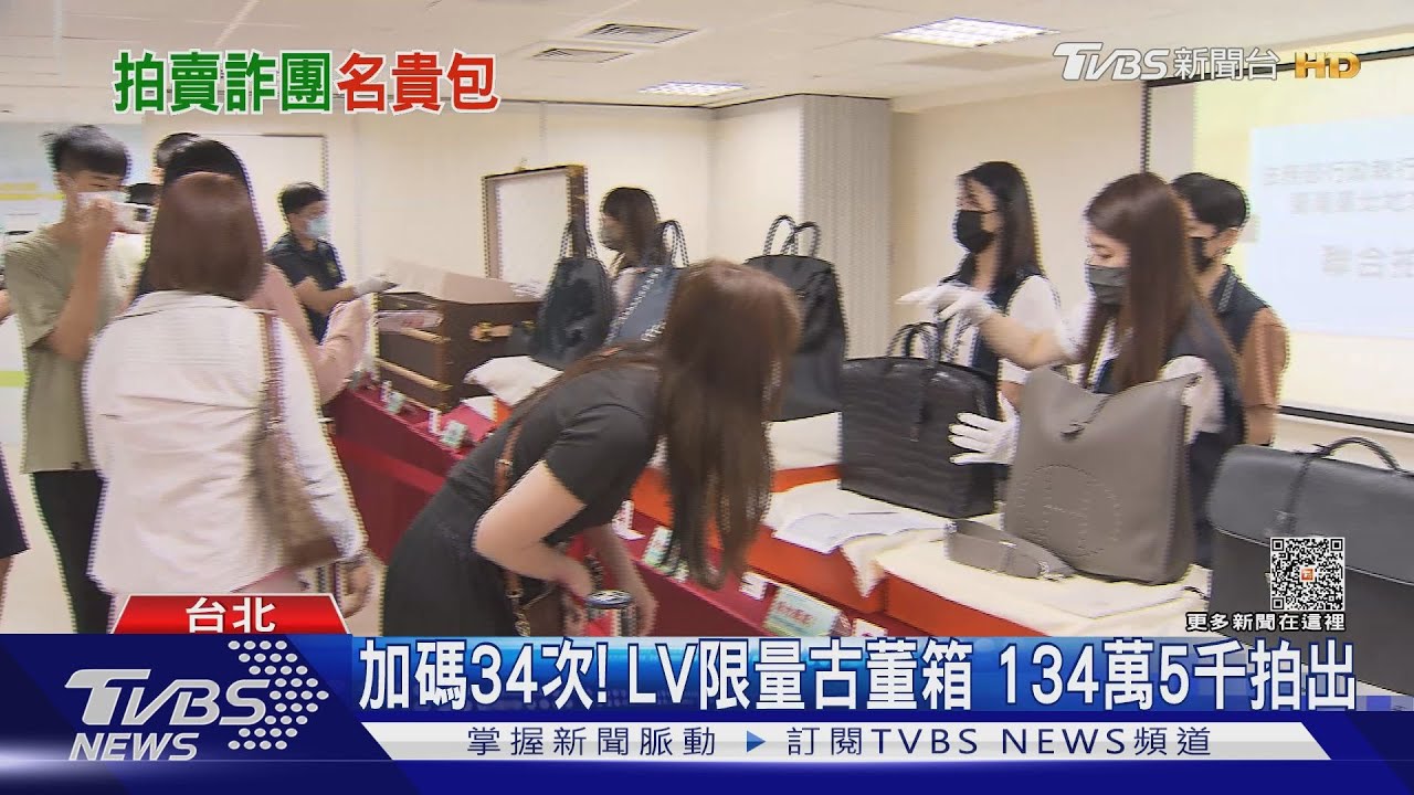 拍賣愛馬仕.LV 283萬還「im.B案被害人」｜TVBS新聞 @TVBSNEWS01 - YouTube