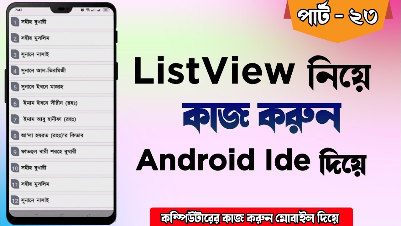ListView in Android Ide Tutorial 2024 - YouTube