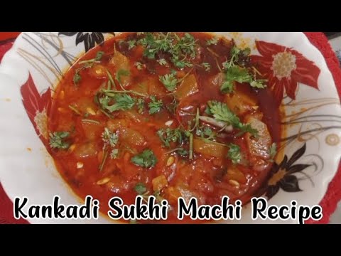 Kankadi Sukhi Machi Recipe | Andhra Style Recipes @Samreen_recipe - YouTube