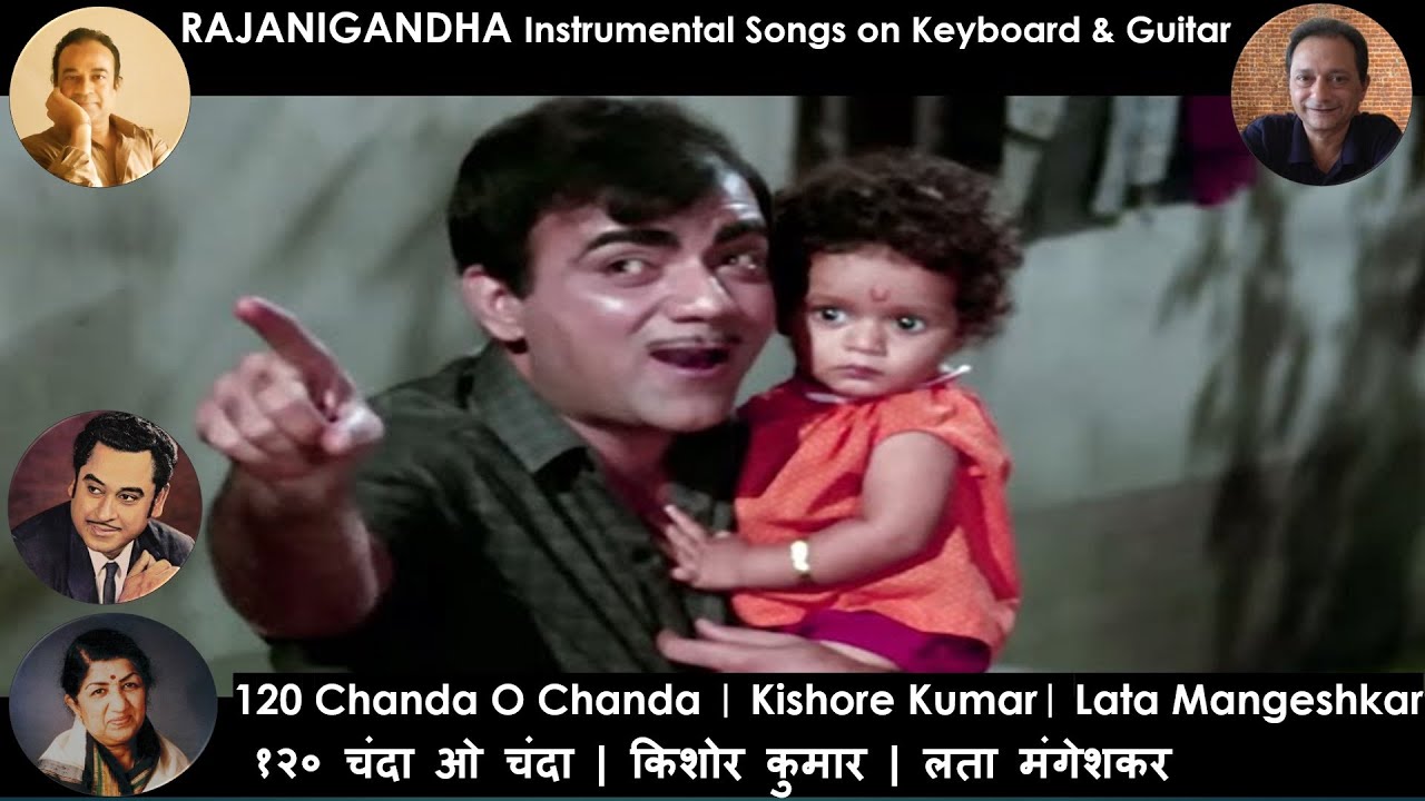 Chanda O Chanda | Kishore Kumar | Lata Mangeshkar - YouTube