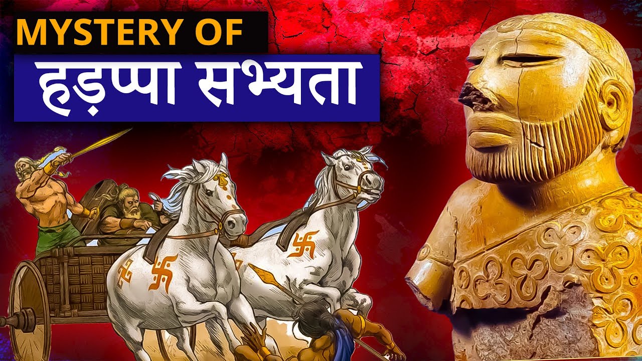 Harappa Sabhyata or Sindhu Ghati Sabhyata Explained | indus valley ...