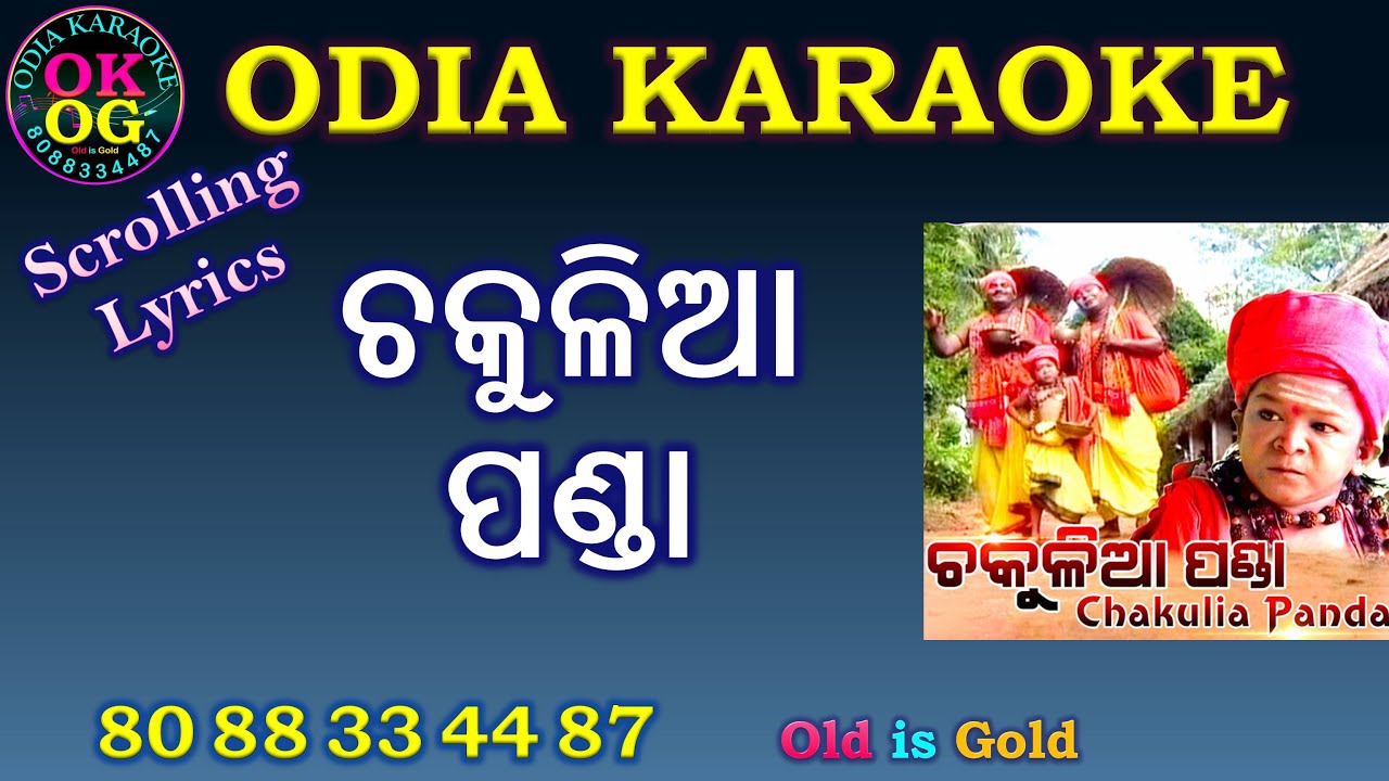 Chakulia Panda Karaoke with Lyrics - YouTube