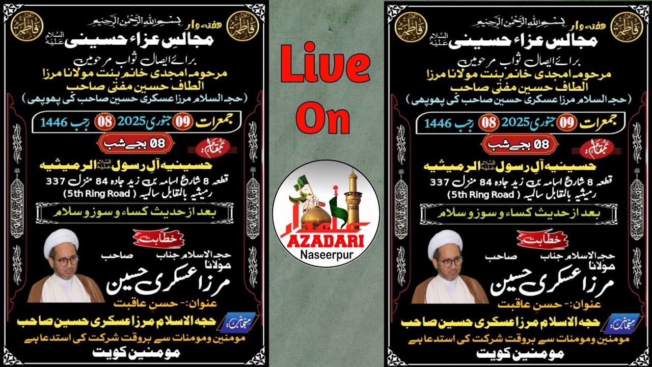 Majlise Aza Bara e Eisal e sawab Marhuma Ajmadi Khanum Bint e Moulana ...