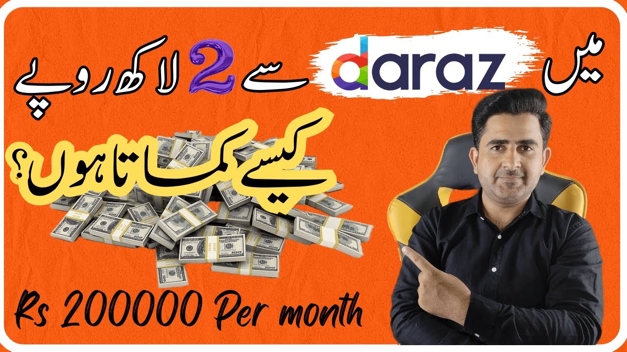 How to Join Daraz Affiliate Program || Daraz affiliate marketing full ...