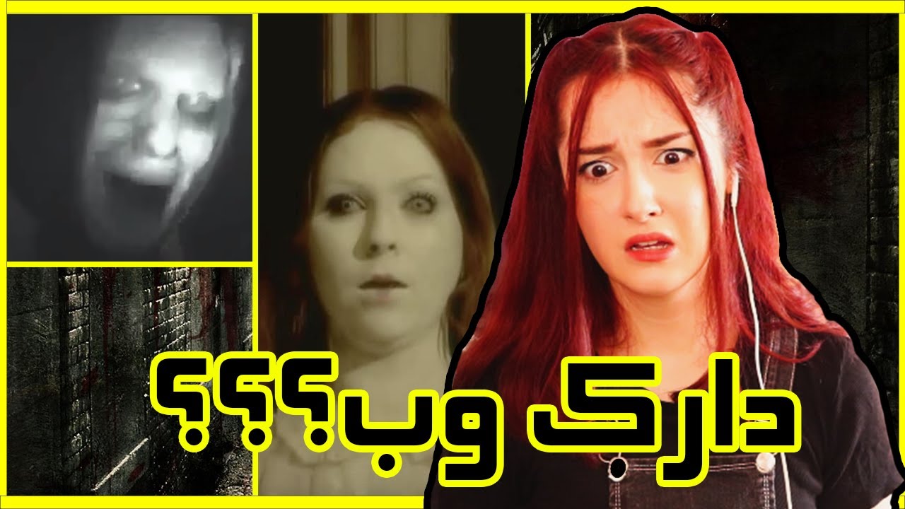 ترسناک ترین ویدیو های دارک وب Dark Web Creepy Videos Halloween Edition Youtube
