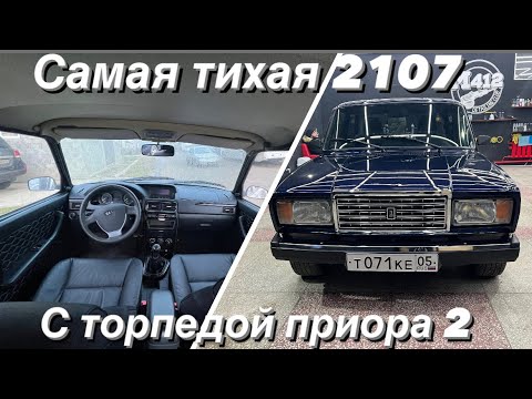 Часть 2 завершение.Приора 2 торпеда вся сборка и проклейка ШУМКИ 6 ...