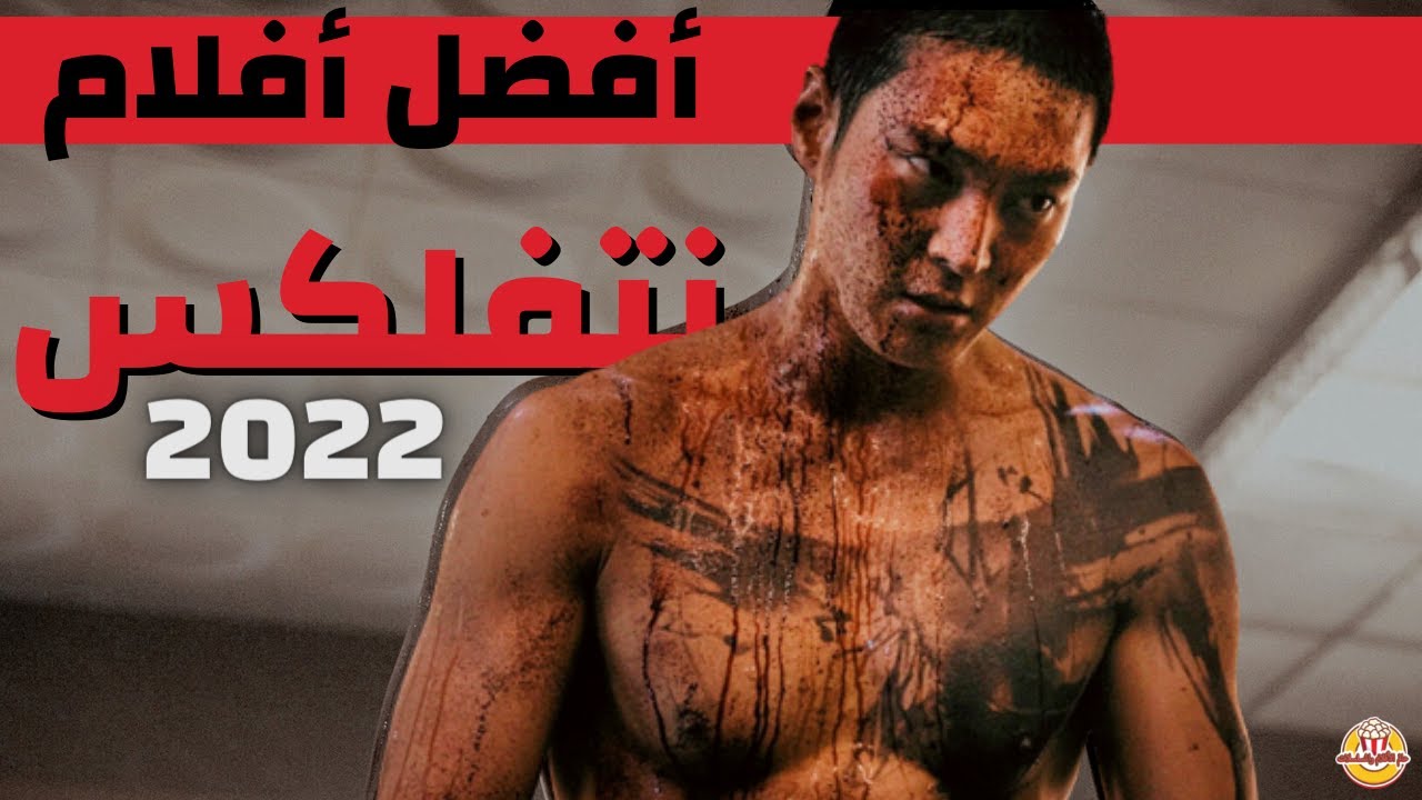 أفضل 5 أفلام نتفلكس أغسطس 2022 Best Netflix Movies August 2022 Youtube
