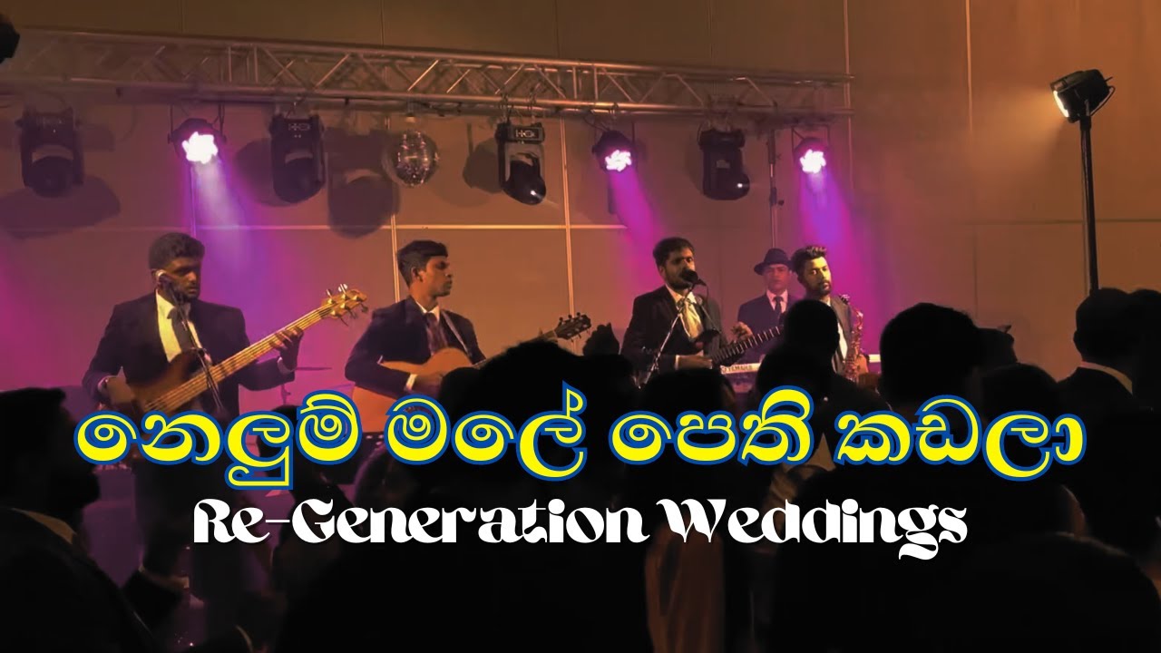 Nelum Male (නෙලුම් මලේ පෙති කඩලා) | M.S. Fernando | Sri Lankan Baila ...