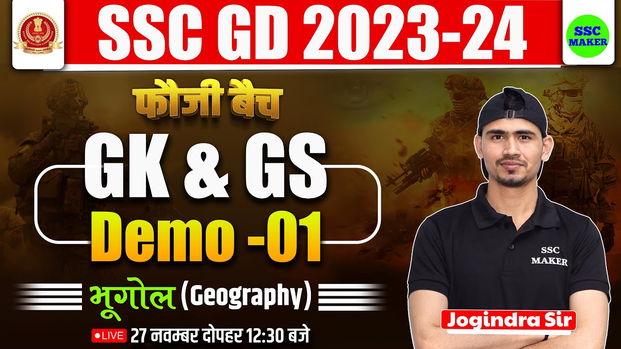 SSC GD 2023-24 | SSC GD Geography Demo Class - 1 | SSC GD 2024 फौजी बैच ...