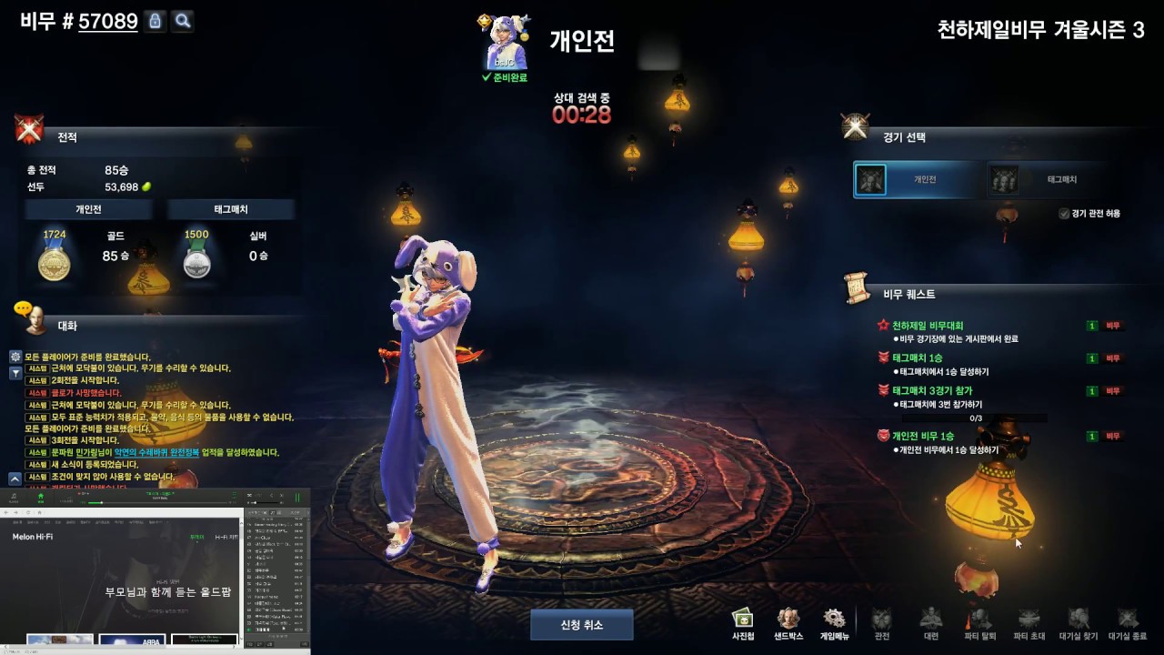 블소 bsjc 암살자 비무/전장 직랭1위가즈아! (구독이벤트중!!) bns sin jc park - YouTube