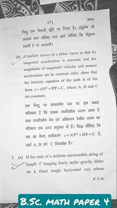 B.Sc. part 2 (2021-22) mathematics paper 4(statics and dynamics) code no. 2074 - YouTube