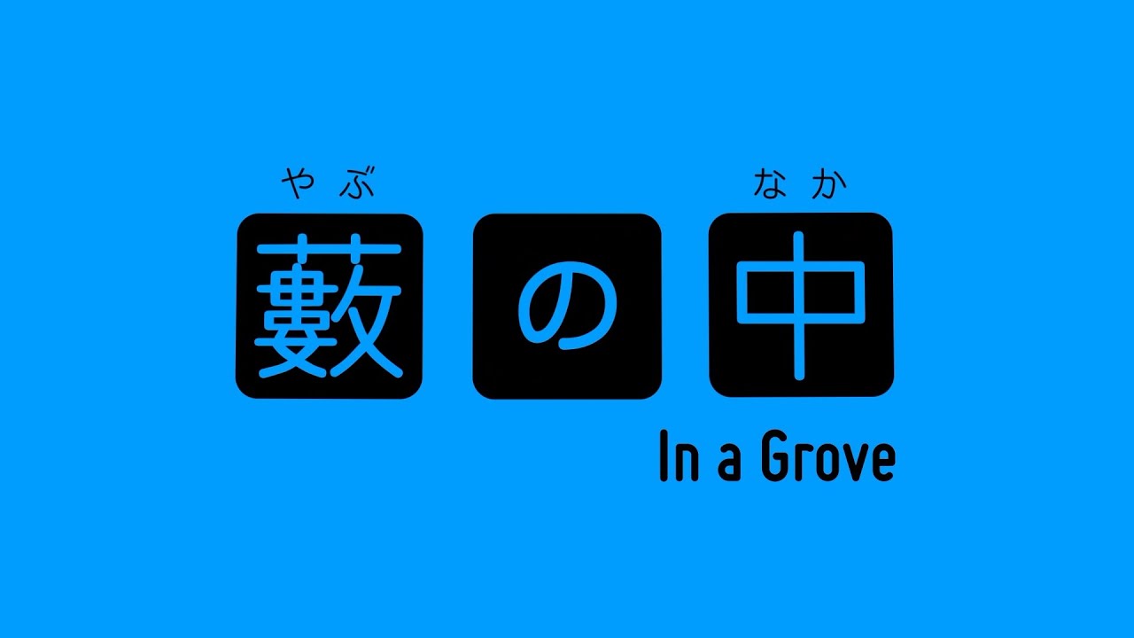 In a Grove: Revised Edition PV - YouTube