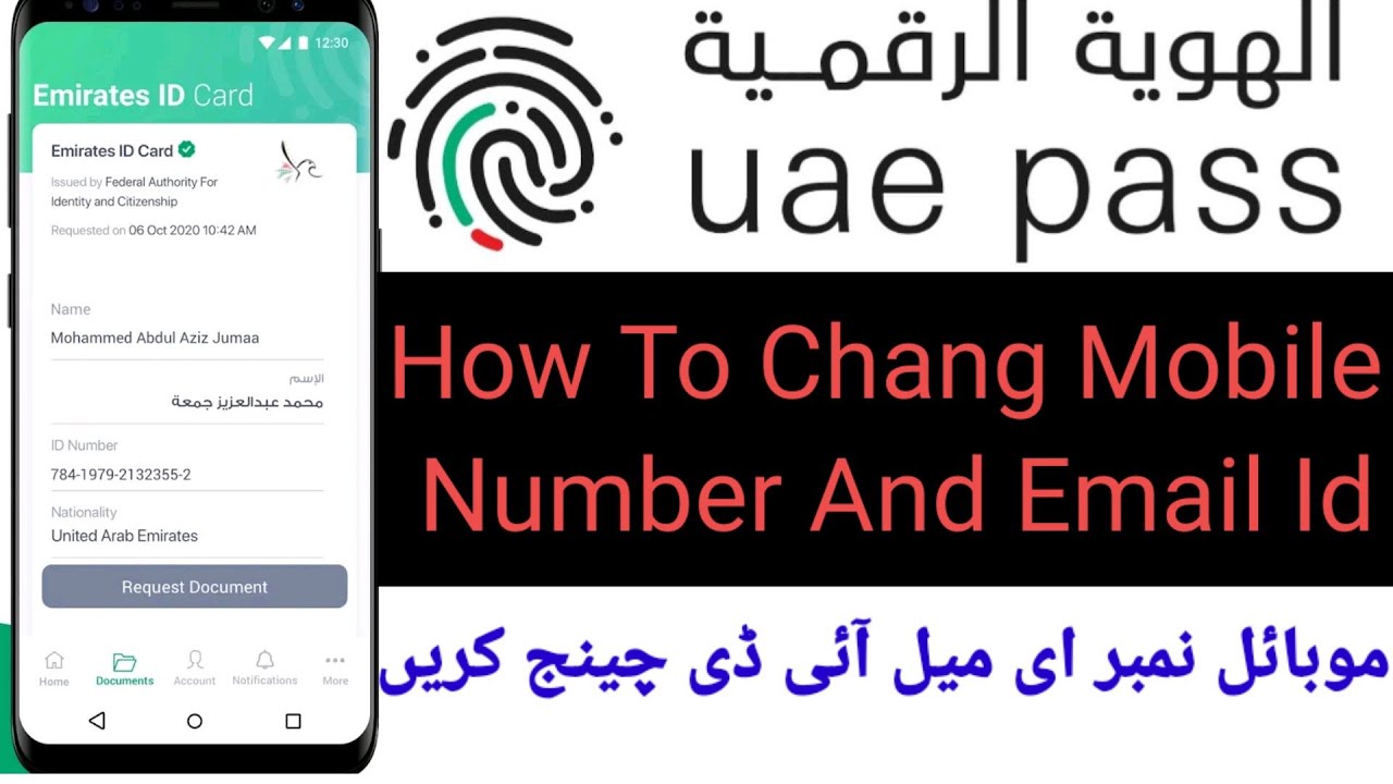 How to change UAE Pass mobile number and email id/UAE pass mein mobile ...