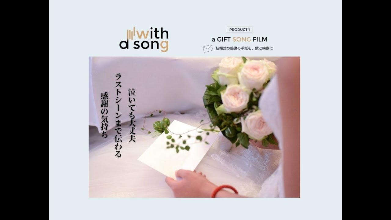 a GIFT SONG FILM~Short ver~ - YouTube