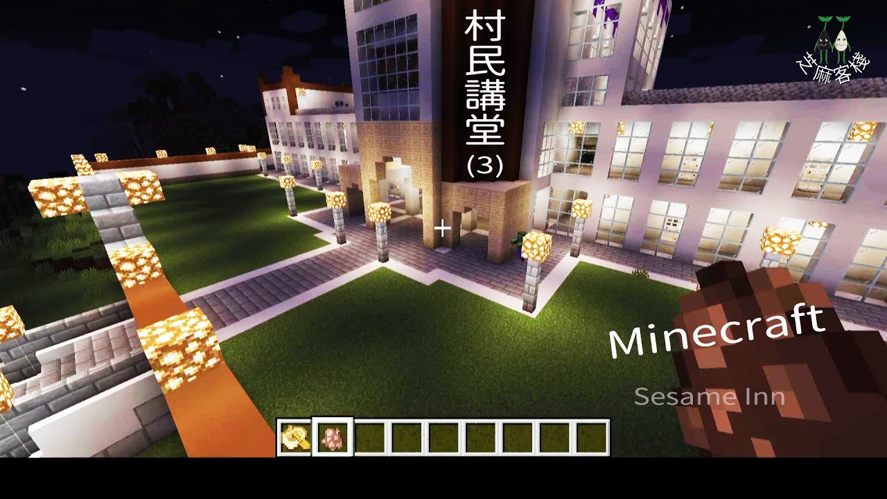 Minecraft (#12)Villagers' Lecture Hall (3)Villagers' Lecture Hall (3 ...