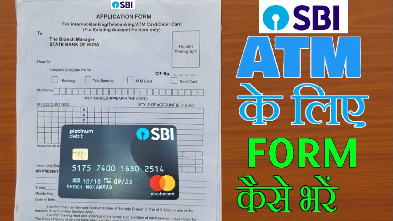SBI ATM के लिए Form कैसे भरें 2024 ? How to fill up SBI ATM form in ...
