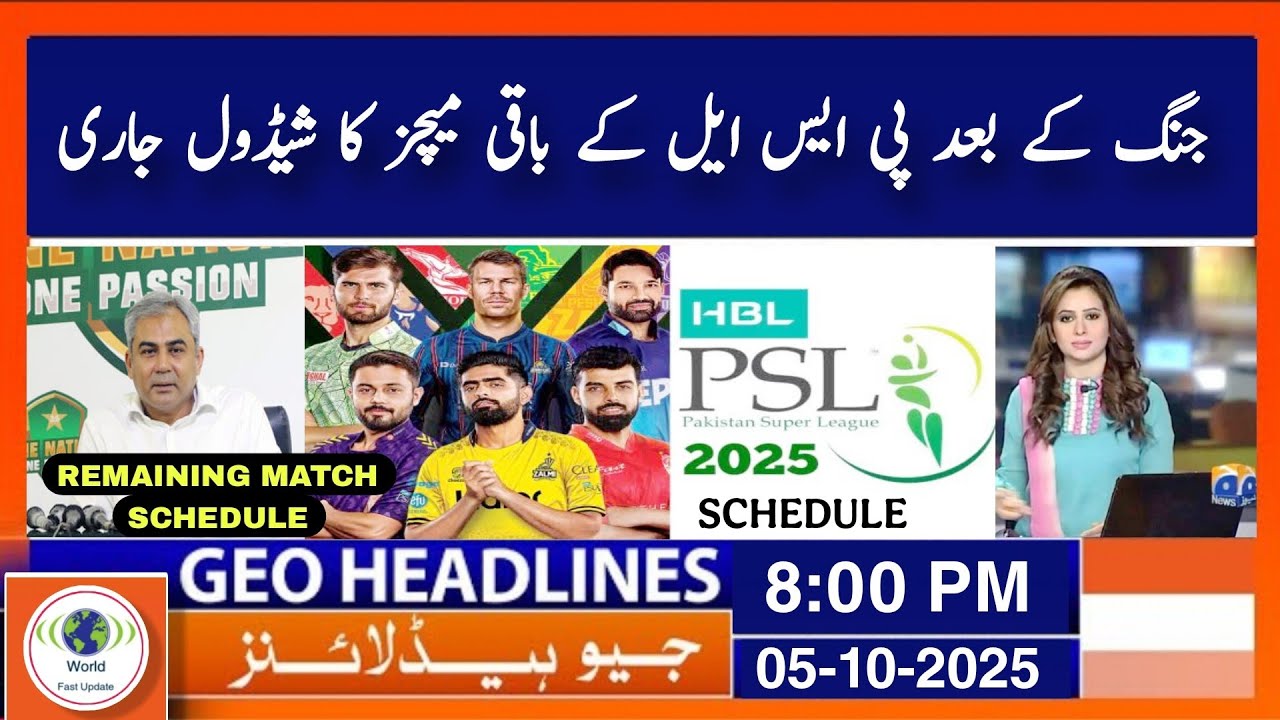 PSL Remaining All Matches Schedule 2025 | Psl Match 27th | Pakistan ...
