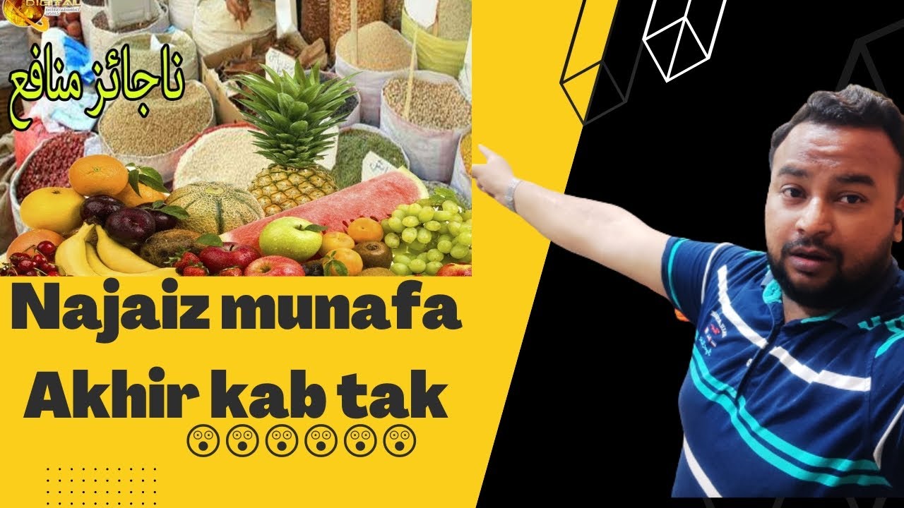 Najaez Munafa Akhir KAb TAK | Najaez Munafa Khori | #viral #trending # ...