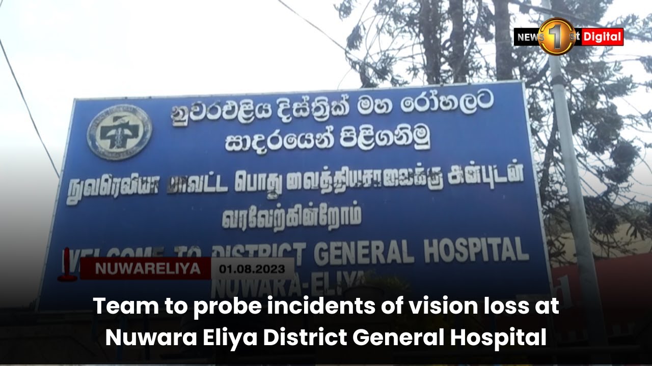 Team to probe incidents of vision loss at Nuwara Eliya District General ...