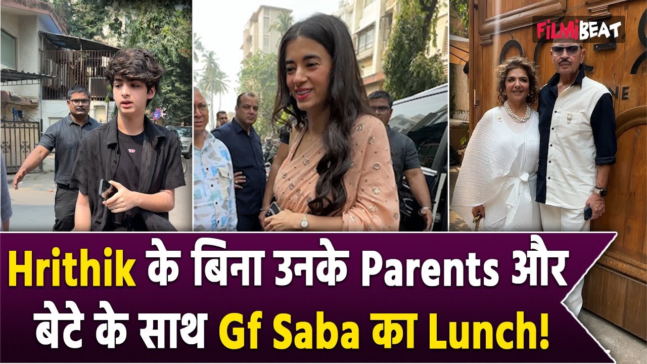 Hrithik Roshan के Parents और बेटे के साथ बहू के अवतार में Lunch करने ...
