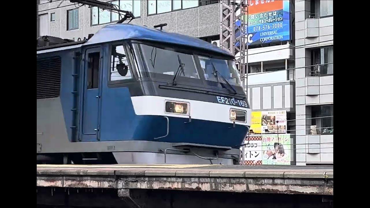 EF210-169号機[吹]牽引 高速貨物列車 - YouTube