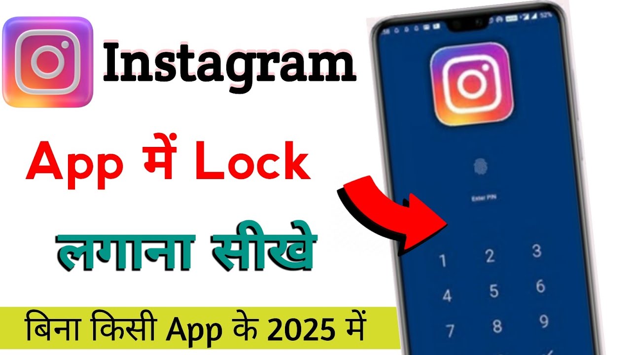 instagram me lock kaise lagaye l instagram par password kaise lagaye l ...