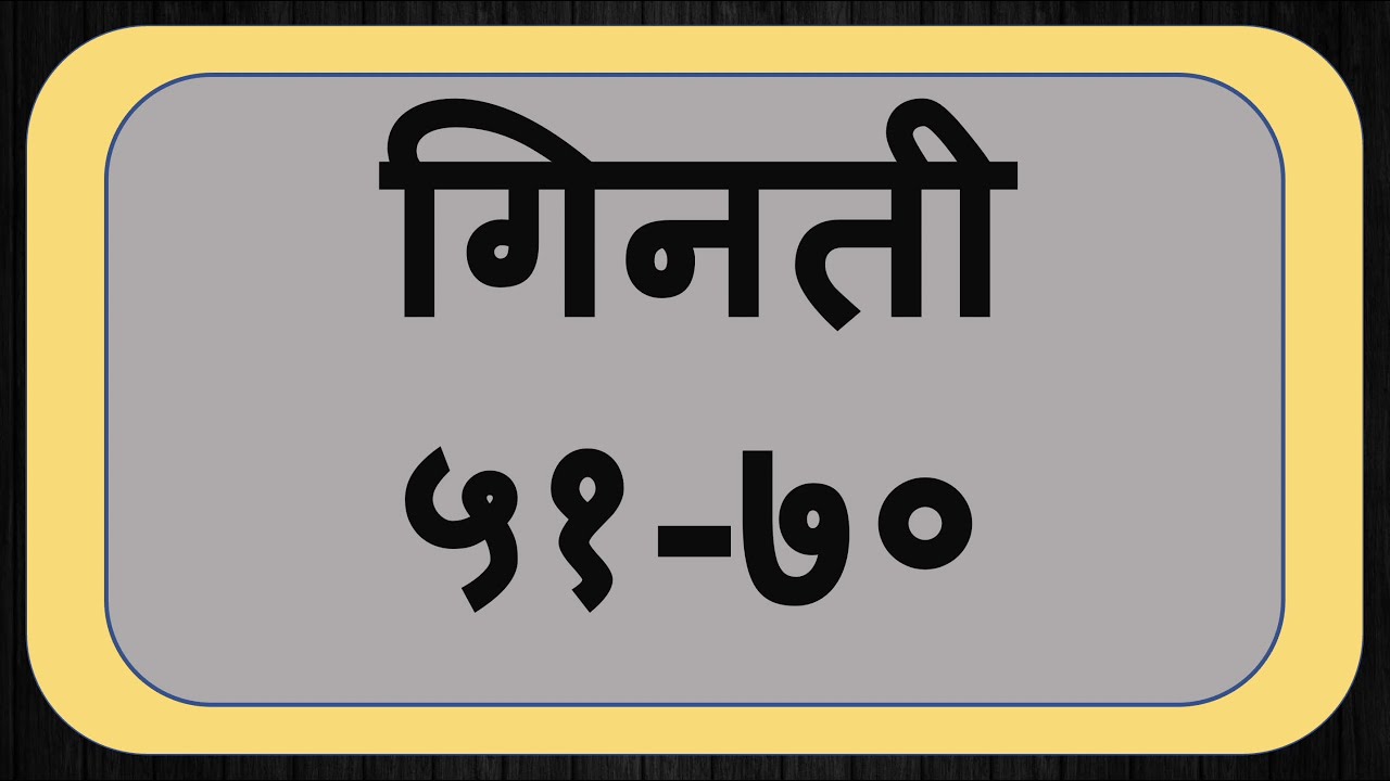 Numbers 51 70 in Hindi | गिनती ५१-७० | Numbers in Hindi And English ...