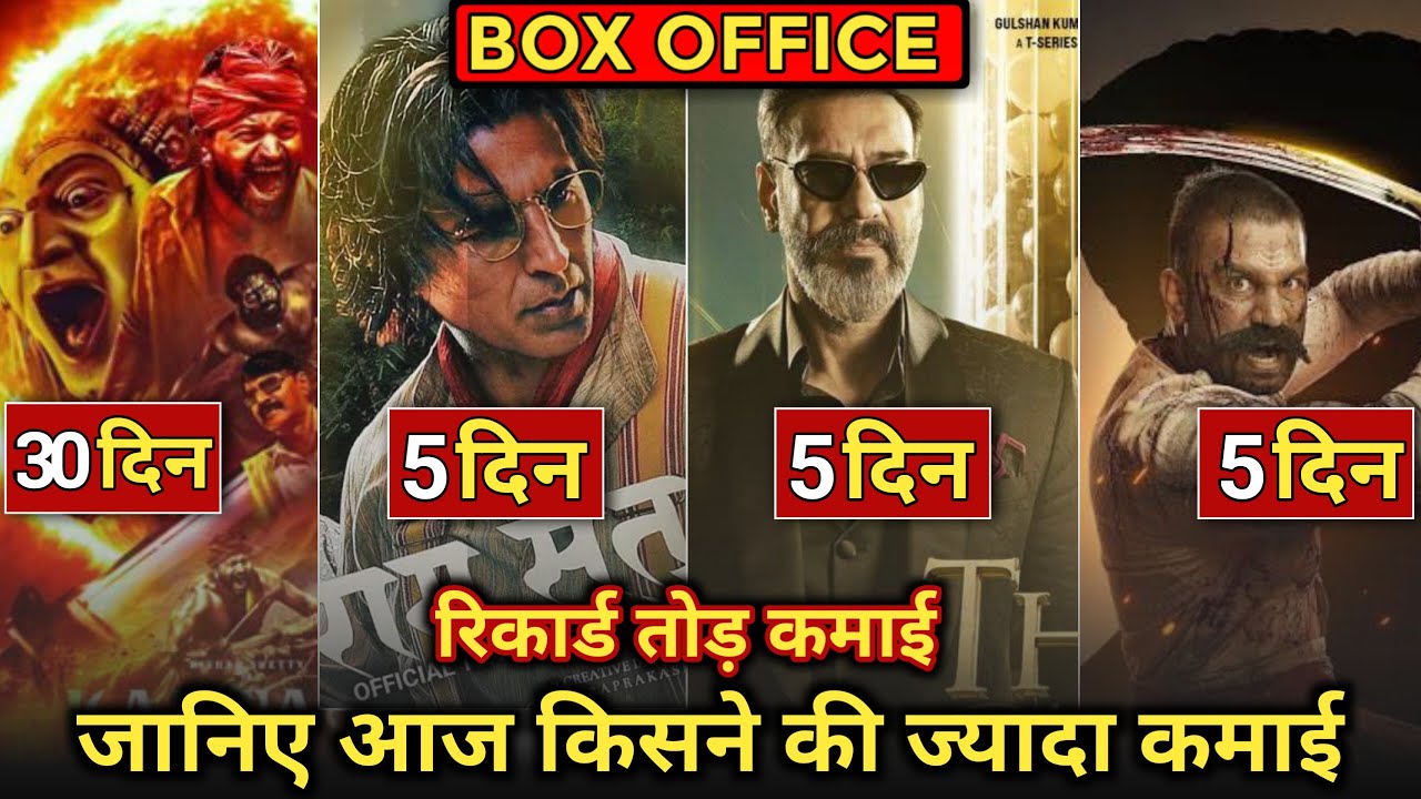 Kantara vs Ram Setu vs Thank God vs Har Har Mahadev Box Office ...